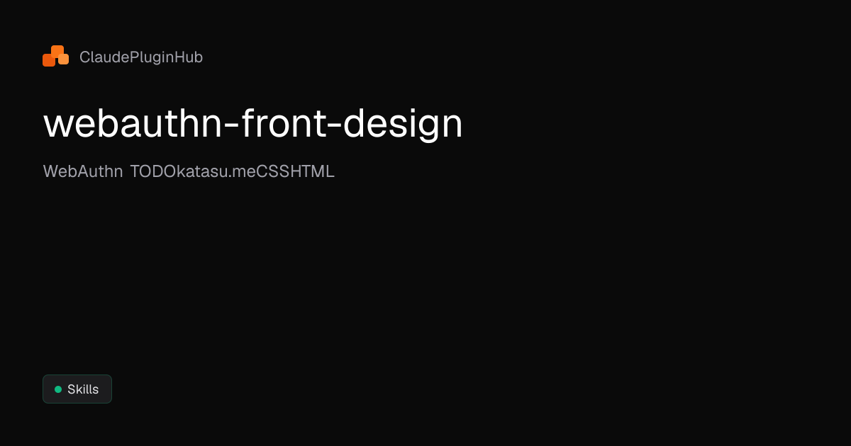 webauthn-front-design - Claude Code Plugin | ClaudePluginHub